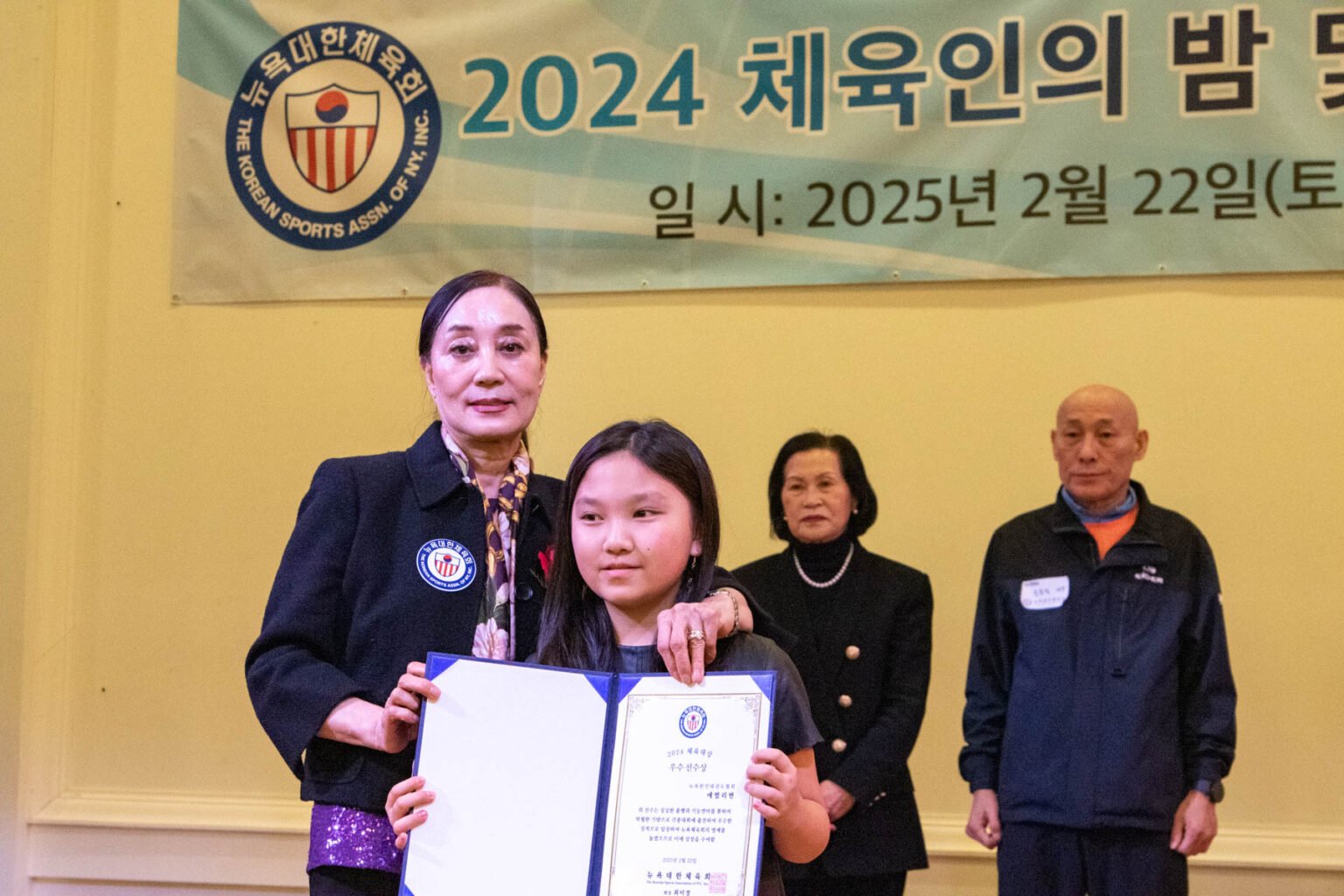 2024년 체육대상 시상식 사진 – ksany.org