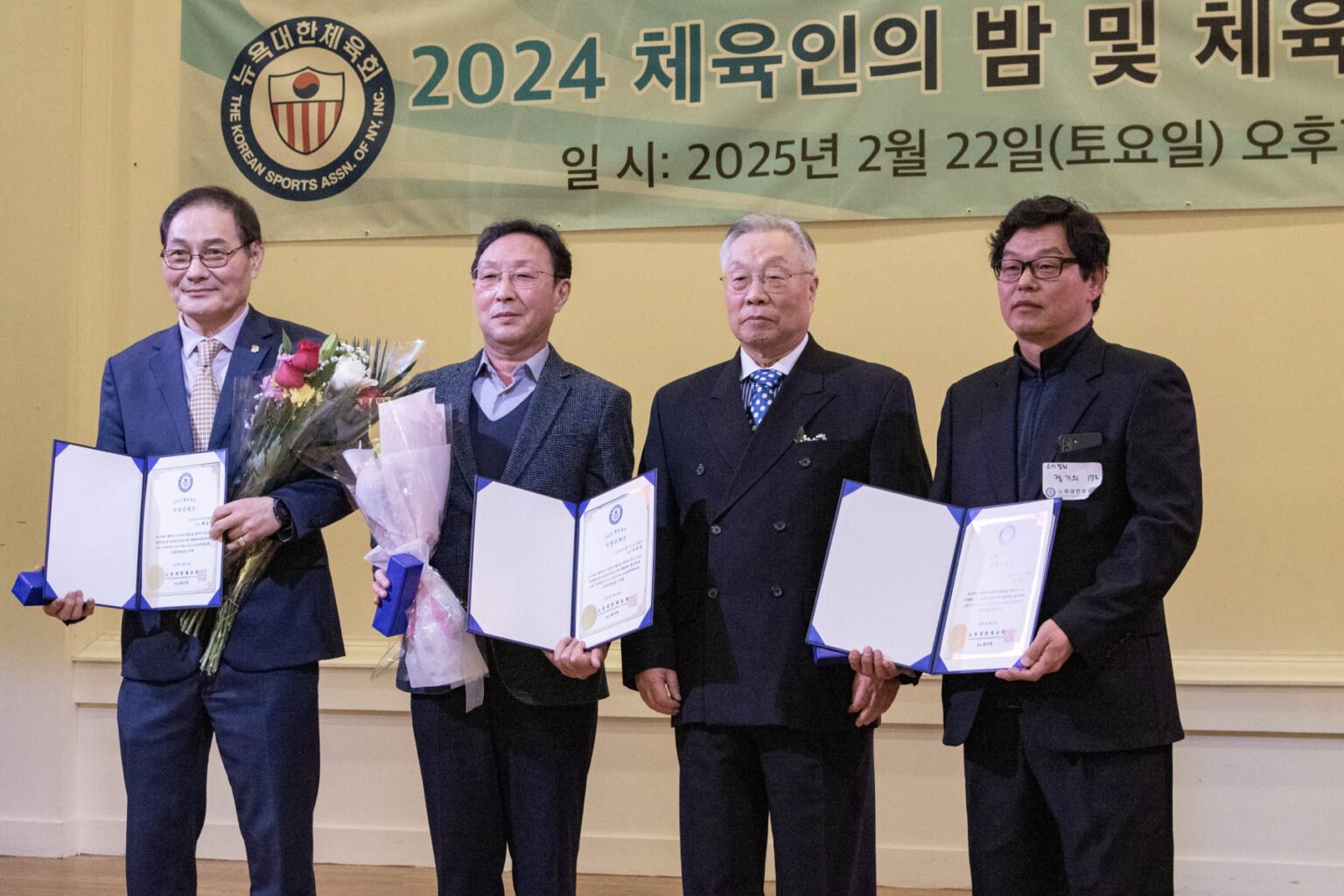 2024년 체육대상 시상식 사진 – ksany.org